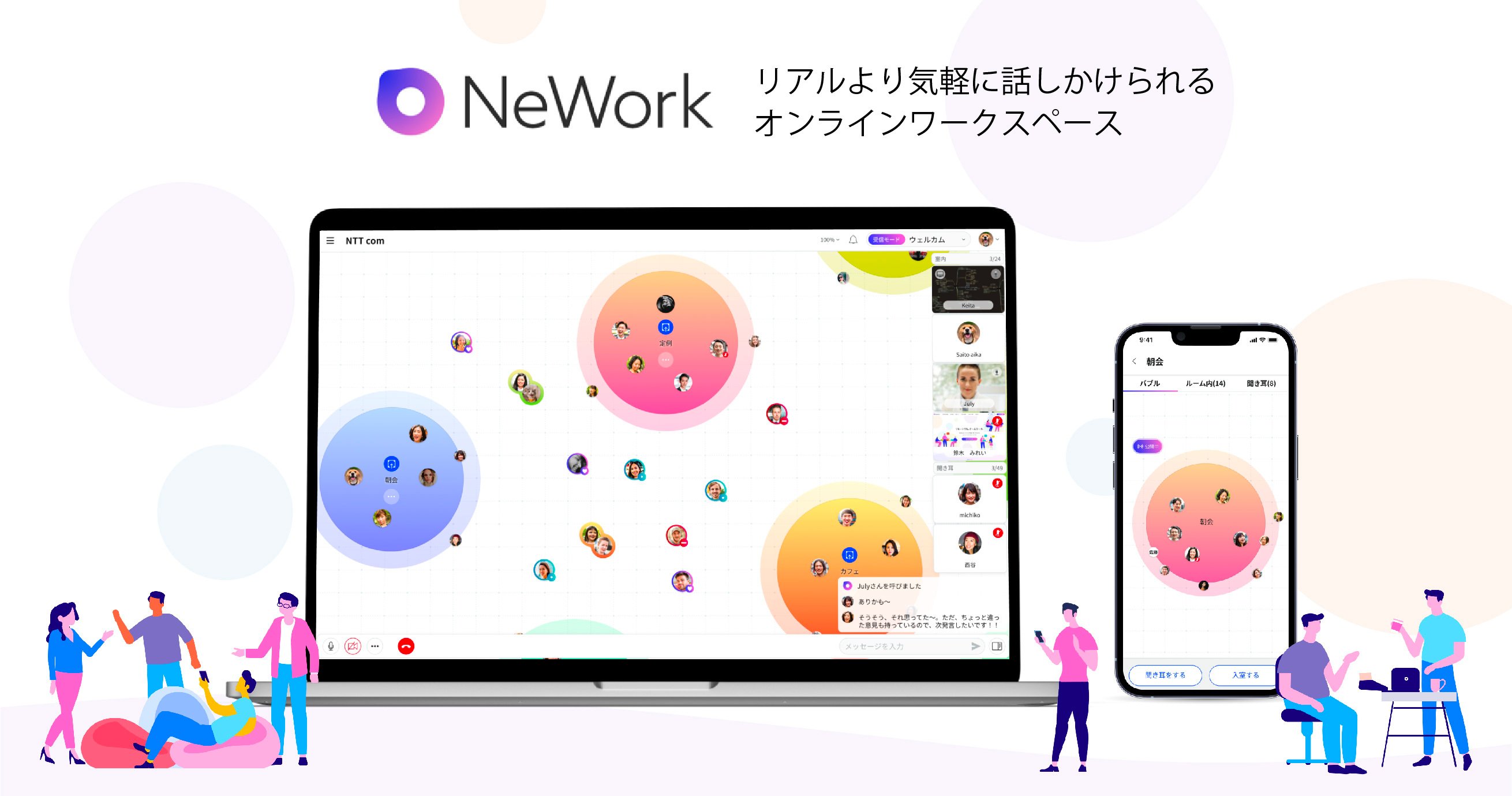 「出し惜しみなく、技術やノウハウを教えてくれました」NeWorkのグロースハックの仕組みづくり – 株式会社アクシス