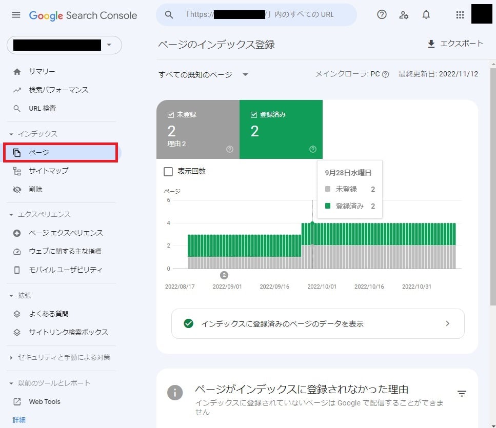 Google Search Console（サーチコンソール）とは？初めてでも分かる！設定と使い方を解説
