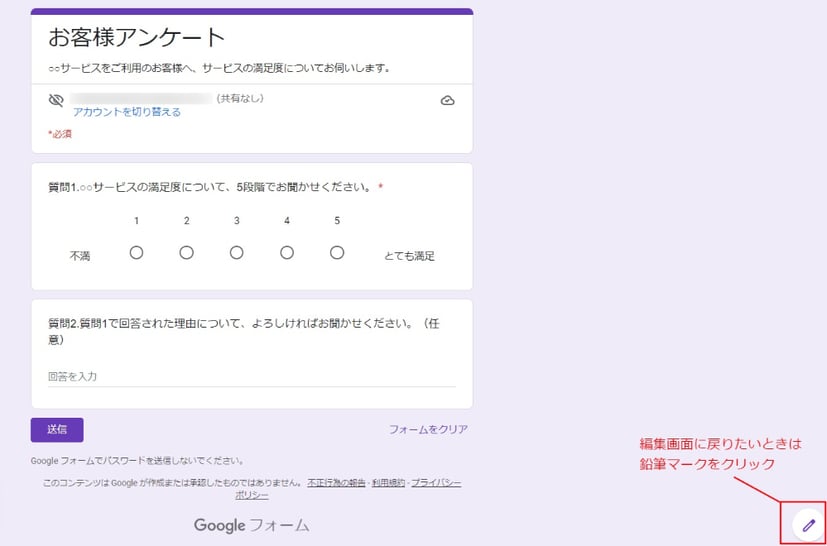 Google Forms（フォーム）とは？簡単にできるアンケートの作り方マニュアル