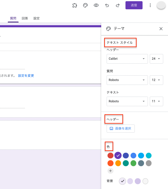 Google Forms（フォーム）とは？簡単にできるアンケートの作り方マニュアル